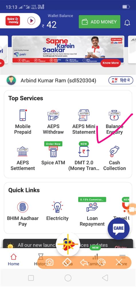 आधार कार्ड से बैंक बैलेंस चेक कैसे करे Aadhar Cqard Se Bank Balance