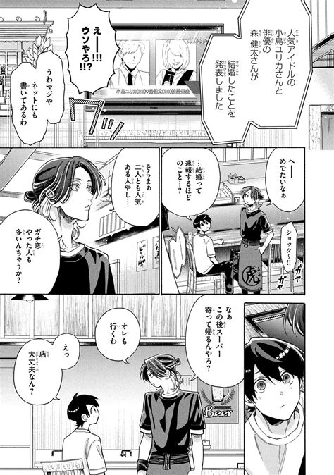 山野でこ On Twitter 両片思いの二人がラブラブになったら ？ タイムリープする話 1 8 商業bl 創作bl 漫画が