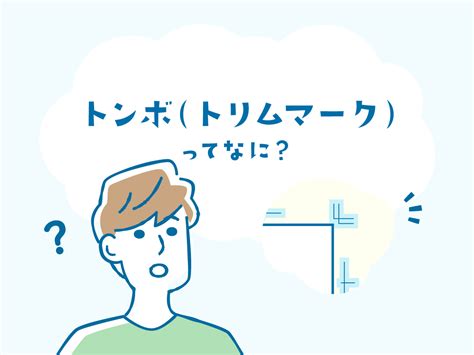 ゴミ袋・レジ袋についている「光電管マーク」ってなに？役割や仕組みを解説 ポリ袋・ゴミ袋のサニパック