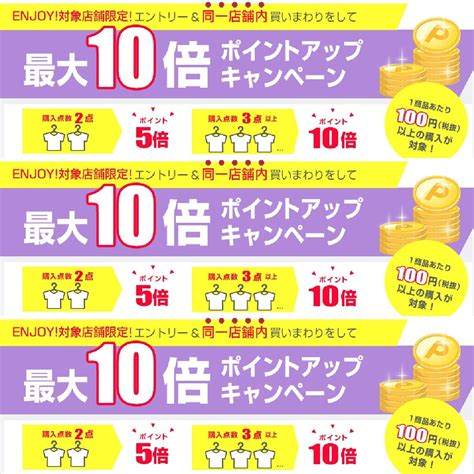10月25日0時～24時間限定 楽天市場！お買い物マラソン！エントリー＆対象店舗での商品購入数に応じポイント最大10倍 楽天市場ポイントキャンペーン