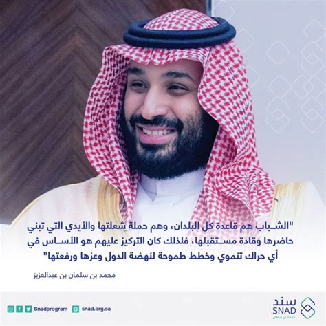 هذا جديد سند محمد بن سلمان صحيفة المواطن