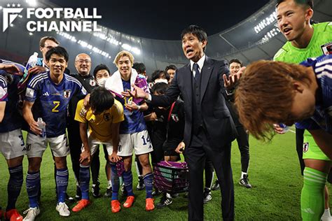 「前半は苦しい戦い」サッカー日本代表、スペイン戦勝利の要因は「前半から出ていた選手たち」 フットボールチャンネル