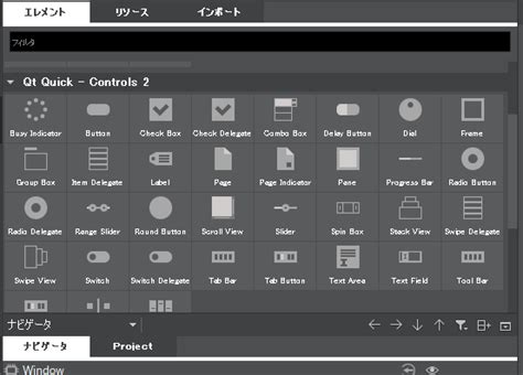 pyside2でqtquick qml 使うメモ1 がれすたさんのdiy日記