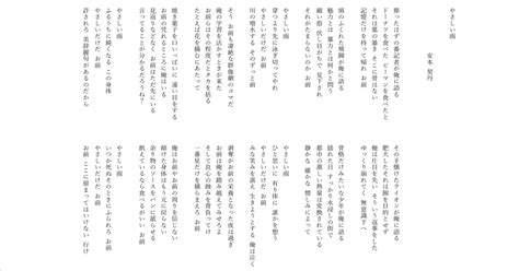 【詩】やさしい雨｜安本 契丹