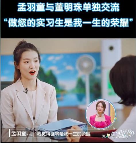 22岁孟羽童职场新人成董明珠钦点接班人，是吉人天相还是理所当然？ 知乎