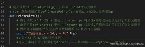 python——命名元组 namedtuple python namedtuple csdn博客