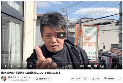 堀江貴文さんが動画で「赤字拡大の『楽天』決算報告について解説します」 楽天モバイル契約回線数の謎グラフにもツッコミ ｜ ガジェット通信 Getnews