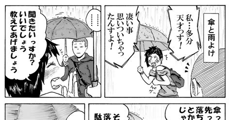 オリジナル 北海道は今日も平和です③ テンコのマンガ 漫画 北海道は今日も平和です Pixiv