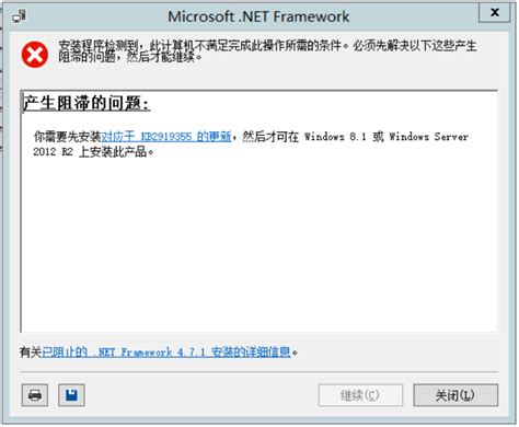 windows server2012 kb2919355 patch cannot be installed