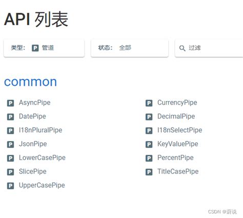 angular核心概念：过滤器 夜风博客