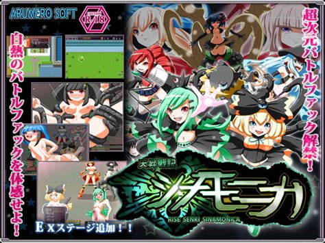 rise senki sinamonika [arumero soft] dlsite adult doujin
