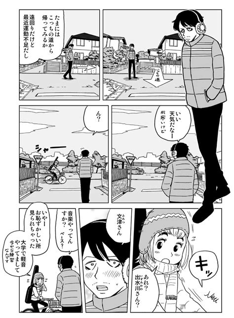 ふくたいさお🍪 Fukuta Isao さんのイラスト・マンガ作品まとめ 35 件 Twoucan