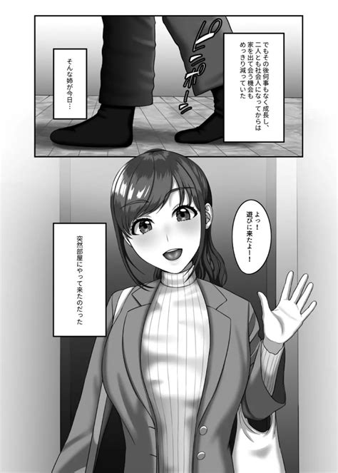 【オリジナル】30歳になる処女の姉は焦っている 同人誌 エロ漫画 Momon Ga（モモンガッ ）
