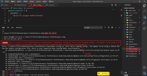 4 1 配置package json 的type module后 babel文件引起的vue cli 运行报错 17135131xjt