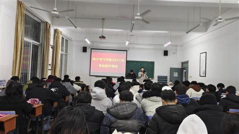 筑梦“研”途 砥砺前行 我院举办考研讲座