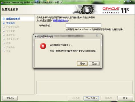 安装oracle数据库的过程 简述oracle安装的过程 csdn博客