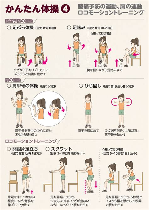 【ダウンロード】 脳トレ 高齢 者 体操 椅子 イラスト