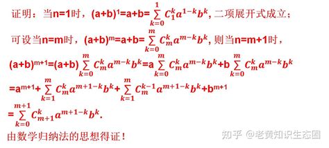 a b 的n次方 怎么展开？ 知乎