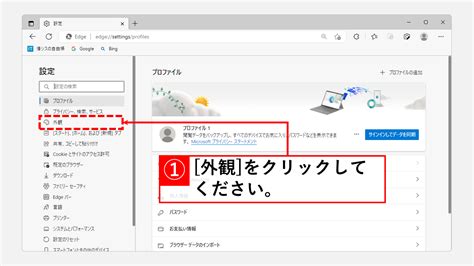 【microsoft Edge】お気に入りバーの表示方法