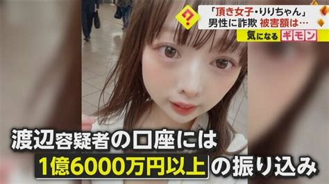 「ホストクラブに使った」と供述 “頂き女子・りりちゃん”を詐欺容疑で再逮捕 口座には“1億6000万円”以上入金｜fnnプライムオンライン