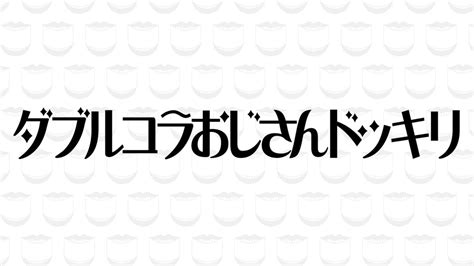 帰ってきた土不踏 On Twitter Rt Kentaro Fujii 今夜22 00〜『水曜日のダウンタウン』は テレビに食べ物が
