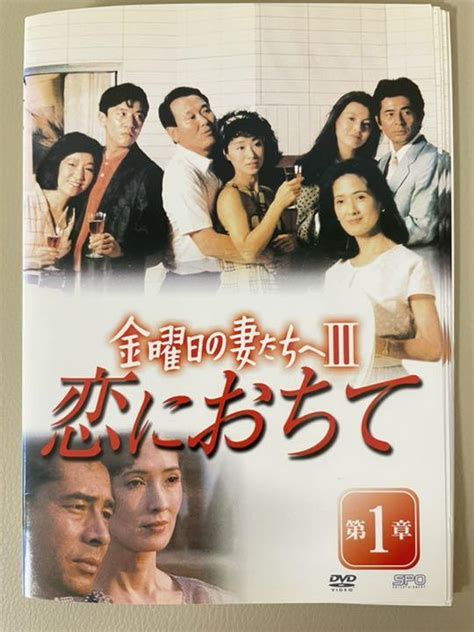 金曜日の妻たちへ 【dvd】全7巻セット Blog Knak Jp