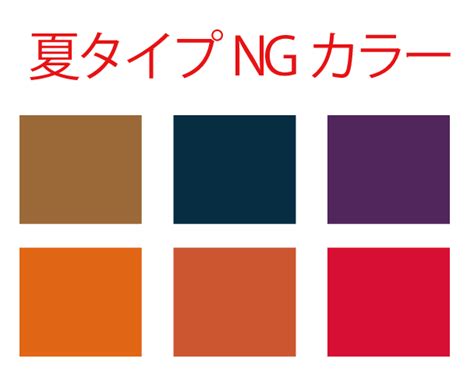 【パーソナルカラー診断】サマータイプ（夏）コーディネート カラー診断 夏のカラーパレット パーソナルカラー