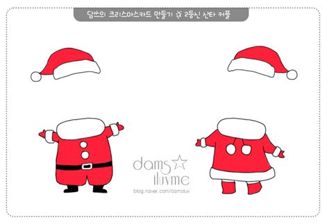 포토샵 크리스마스카드 만들기 산타 얼굴 합성하기 크리스마스 카드 크리스마스 카드 만들기 수제 크리스마스 카드