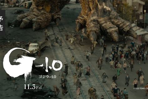 【特報2】映画『ゴジラ 1 0』【2023年11月3日公開】 Moe Zine