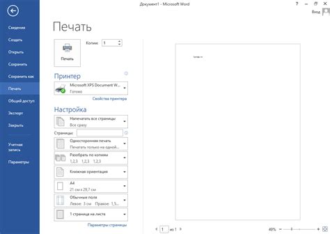 Документ microsoft word 2013 preceptmonitor