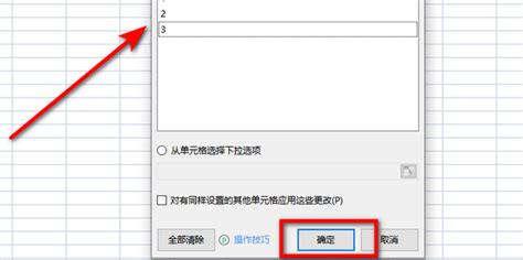 Excel表中的单元格怎么添加下拉选项 360新知