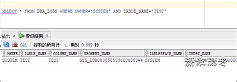oracle dba objects视图中object type为lob的对象查看 阿里云开发者社区