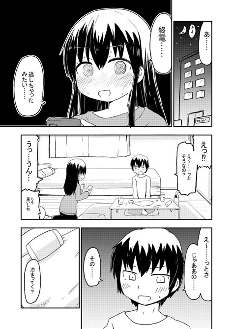 奥手なカップルの彼女が終電を逃して？彼氏の家に泊まった結果 話題の画像プラス