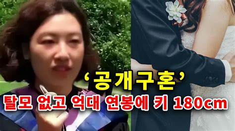 ‘탈모 없고 억대 연봉에 키 180cm 40대 여자 의사가 내건 결혼 상대자 조건 Yiine Youtube