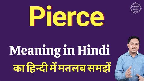 Pierce Meaning In Hindi Pierce Ka Kya Matlab Hota Hai Online