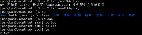 linux中的常用命令（man、pwd、ls、cd、mkdir、rmdir、touch、cp、rm、mv、cat、more、less）的基本
