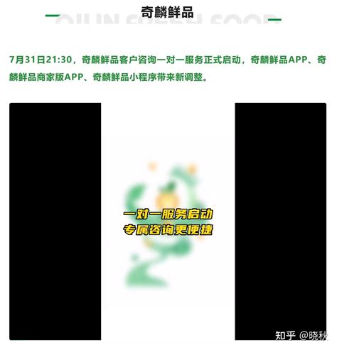德众星晖奇麟鲜品一对一服务正式启动，展示顾问专属名片 知乎