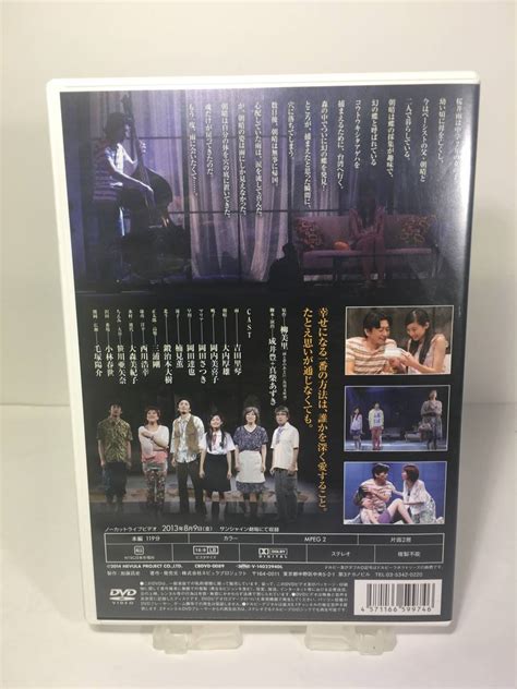 Dvd キャラメルボックス2013サマーツアー「雨と夢のあとに」 柳美里・成井豊・真柴あずき・吉田里琴・大内厚雄・岡内美喜子・岡田さつきの落札
