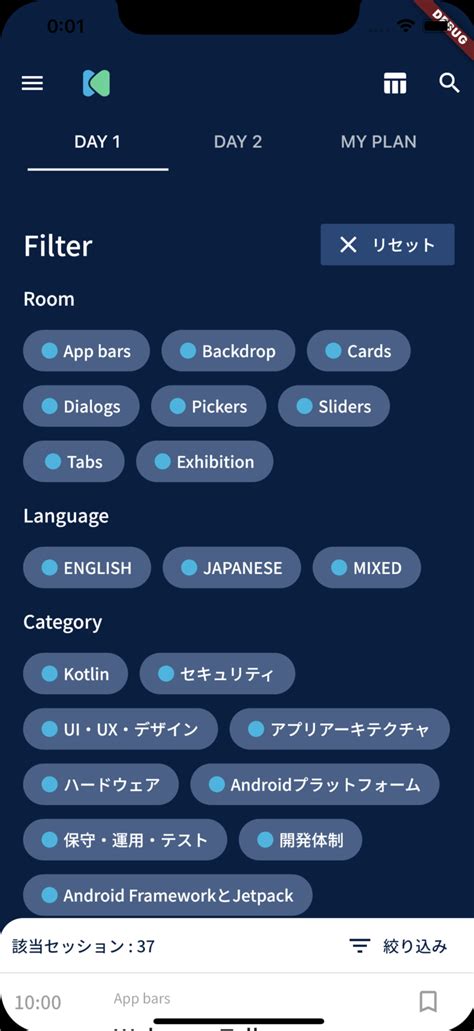 the unofficial conference flutter app for droidkaigi 2020