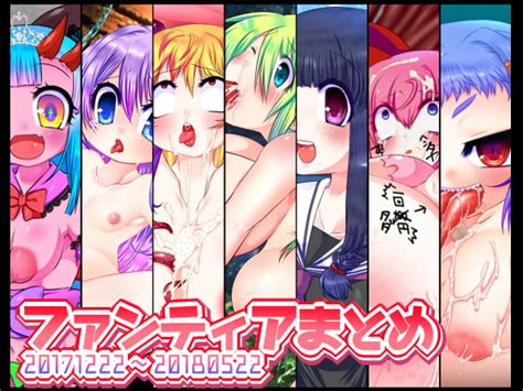 ファ ティアまとめ 2017年12月22日～2018年05月22日 [オレハレモン] Dlsite 同人 R18