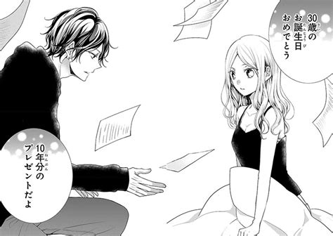 もしかして、酔ってお持ち帰りしちゃった 目覚めると、裸のイケメンがいて…／キスは、原稿のあとで③（ダ・ヴィンチweb）
