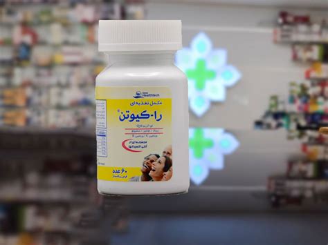 هرآنچه باید درباره کوآنزیم کیوتن Coq10 و استاتین‌ها داروهای ضد