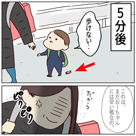 「イヤイヤ期の息子に伝えたいこと 1 2 イヤイヤ期 エッセイ漫画 」はなゆい🍀初書籍重版！の漫画