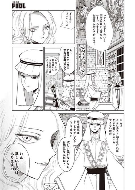 📣無料更新のお知らせ📣 『悪役令嬢の中の人』 ヒロインが姑息に利 白梅ナズナ5巻11 25【悪役令嬢の中の人】 さんのマンガ ツイ