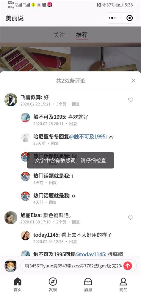 已经接入了微信小程序的内容安全监测接口，为什么依然审核未通过？ 微信开放社区