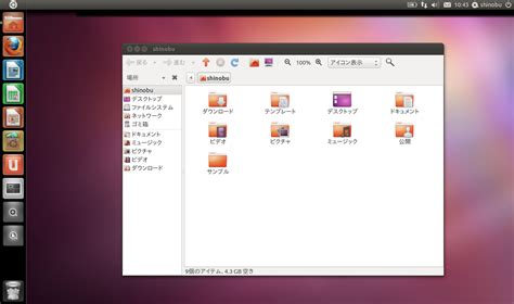 解説：ubuntu 11 04の新デスクトップ「unity」 zdnet japan