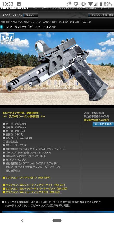 ウエスタンアームズ スピードコンプⅣ ガスガン トイガン