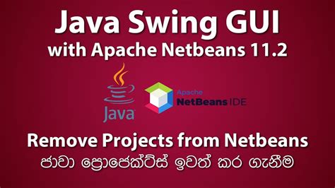 remove java projects from netbeans ide ජාවා ප්