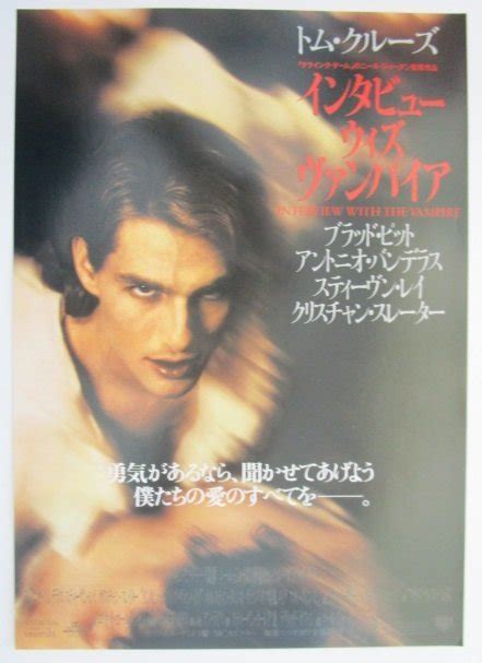 【目立った傷や汚れなし】 111 インタビューウィズヴァンパイア トム・クルーズ ブラッドピット 監督 ニールジョーダン【映画 チラシ】説明書