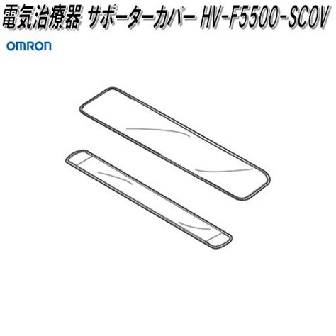 【楽天市場】オムロン Hv Kband L ひざ電気治療バンド Lサイズ【お取り寄せ商品】omron 低周波治療器 部品 パーツ ヘルスケア